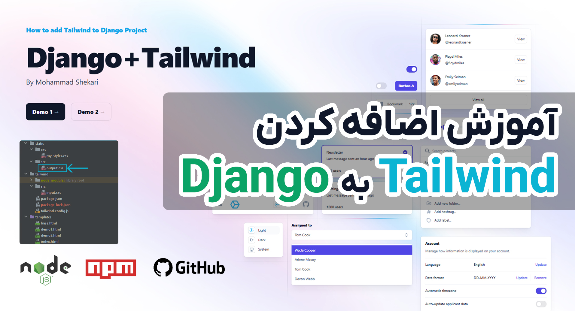 آموزش نحوه استفاده از Tailwind Css در Django بادی دیزاین